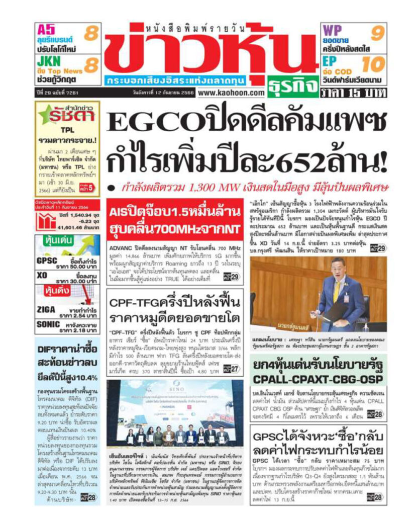 News and Activities - ASSET FIVE