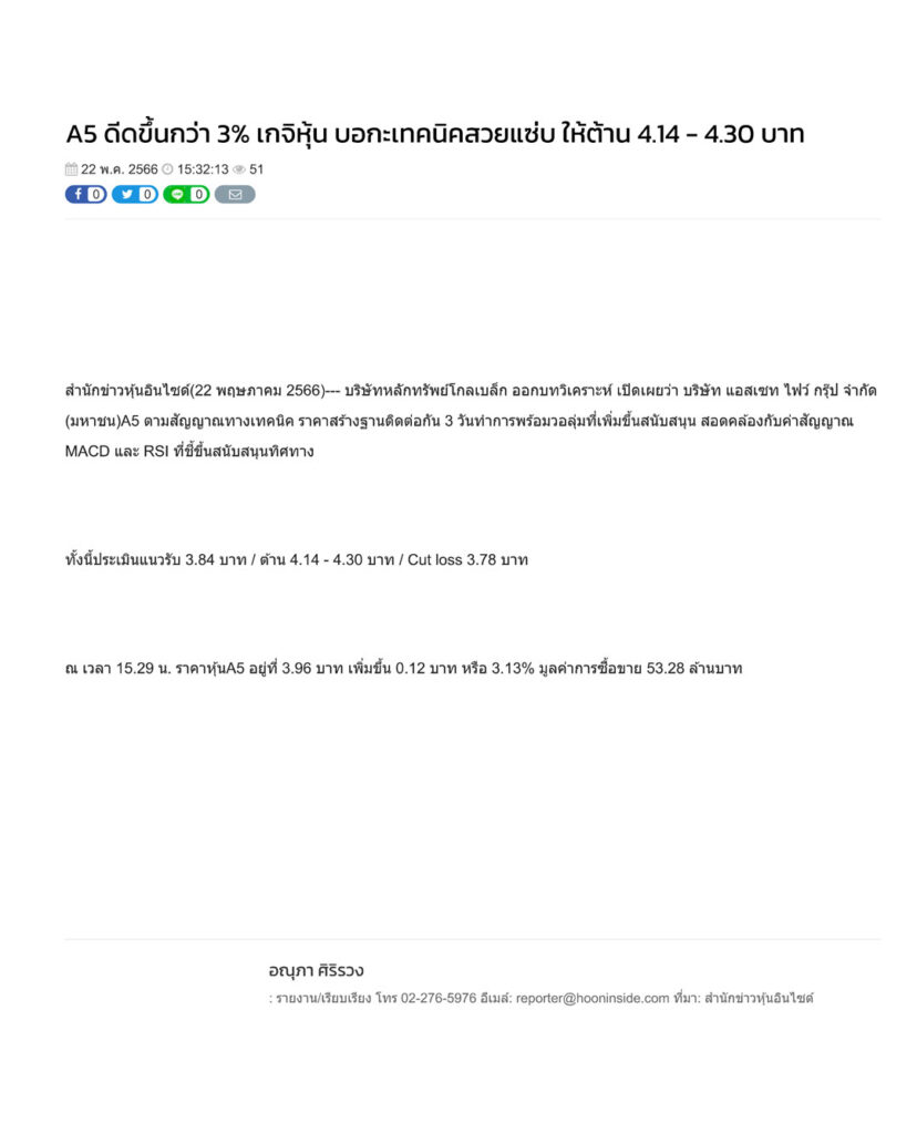 News and Activities - ASSET FIVE