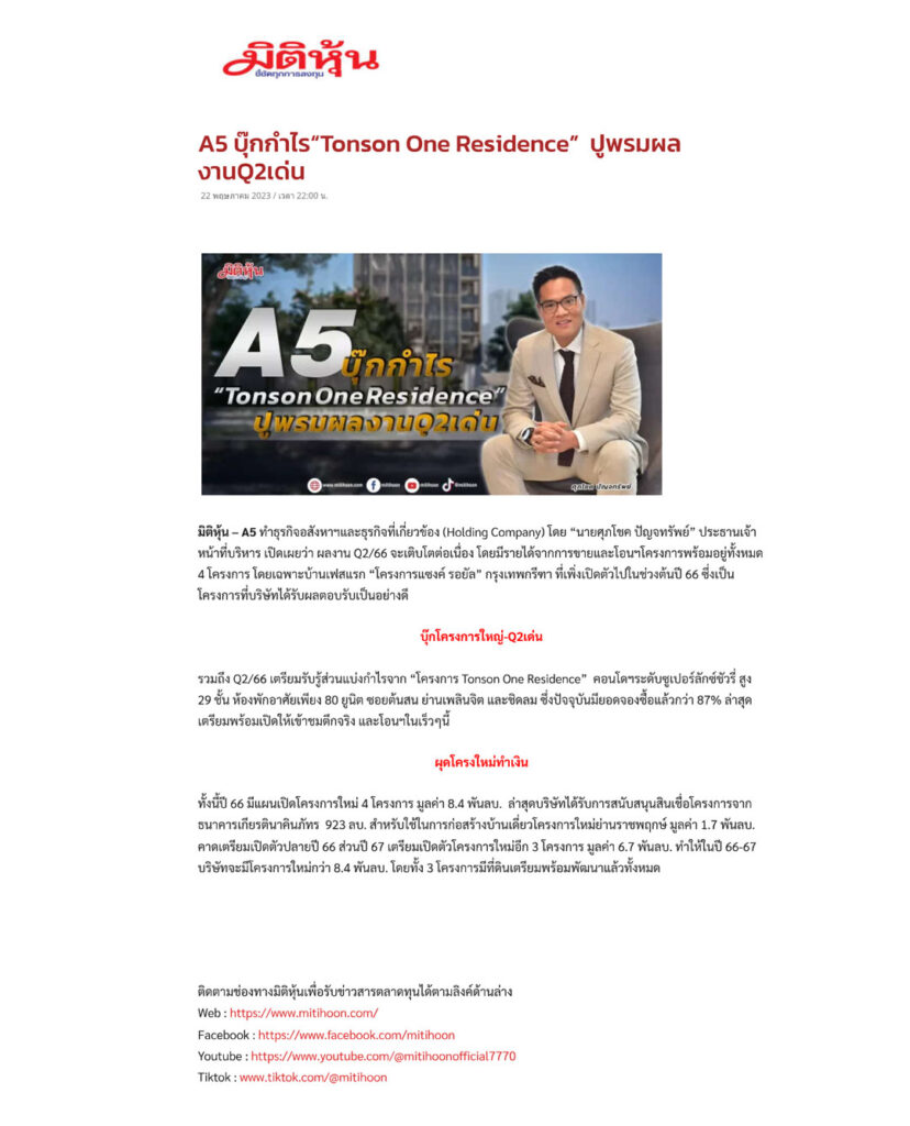 News and Activities - ASSET FIVE