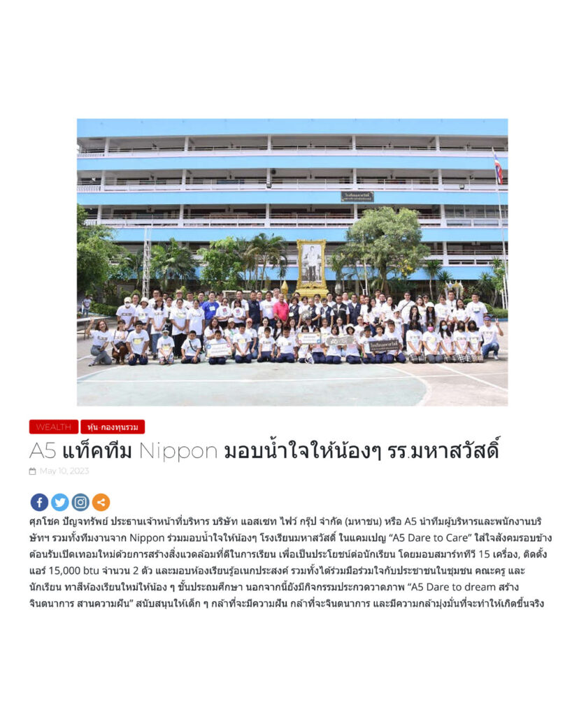 News and Activities - ASSET FIVE