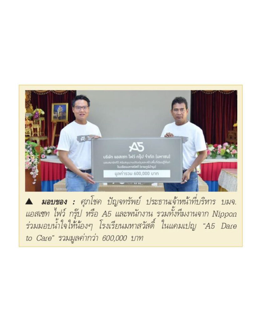 News and Activities - ASSET FIVE