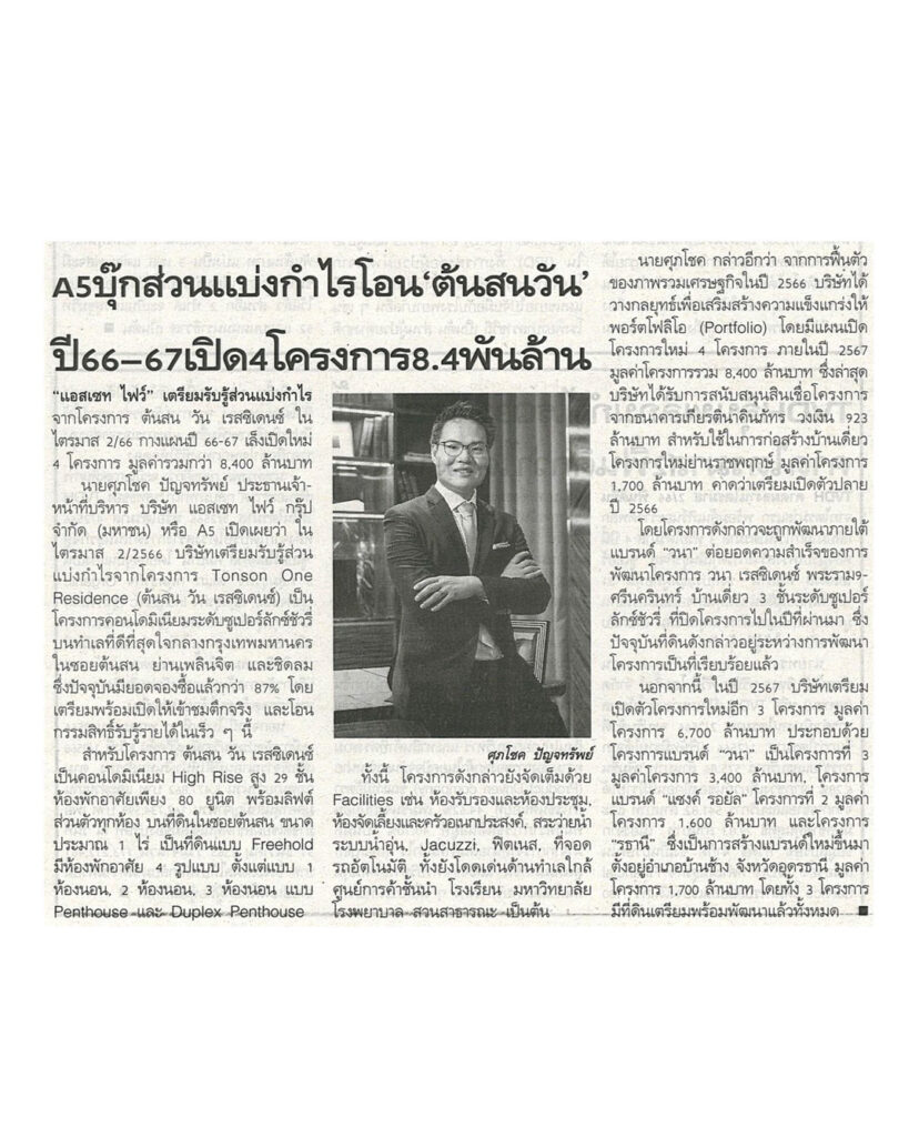 News and Activities - ASSET FIVE