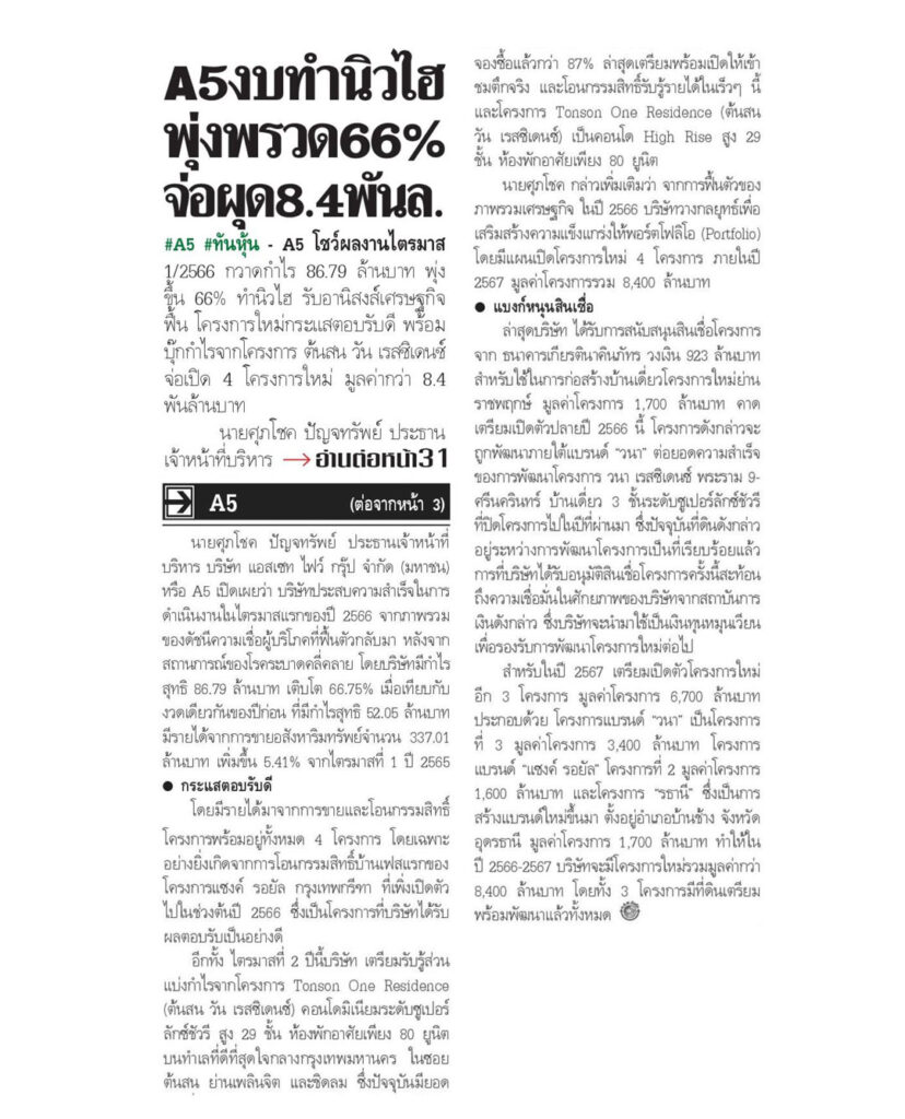 News and Activities - ASSET FIVE